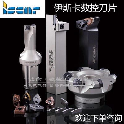 原装以色列ISCAR伊斯卡五角霸王刀片PENTA34N200C020 IC908数控刀