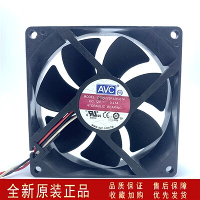 全新正品AVC 9025 9225 9cm风扇 4线调速 DS09225R12H 12V 0.41A
