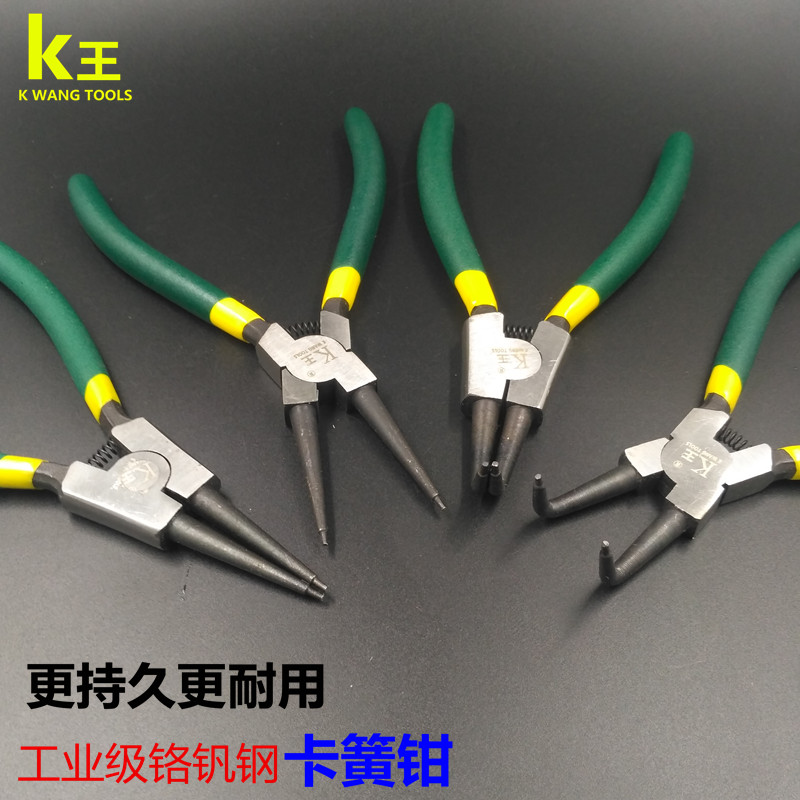 K王挡圈钳卡簧钳 外直/内直/外弯/内弯/轴用/孔用 铬钒钢crv全号