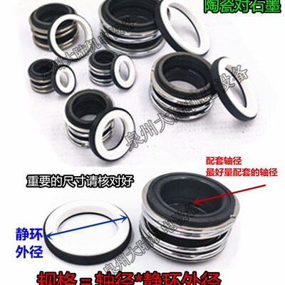 泵用机械密封109/MG1/MB118/19/20/25/35/40/50/80管道离心密封圈