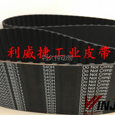 测功机皮带540H/244L/2506/2590-14M-55/95/115汽车底盘检测传动