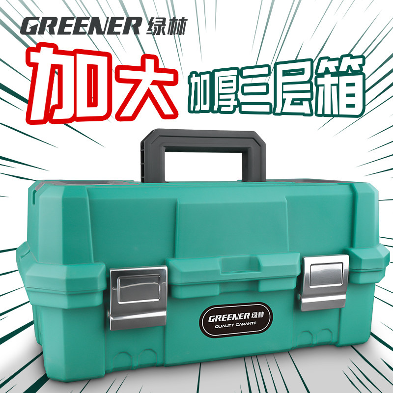 绿林多功能工具箱工业级电工五金收纳美术手提式家用套装大号盒层