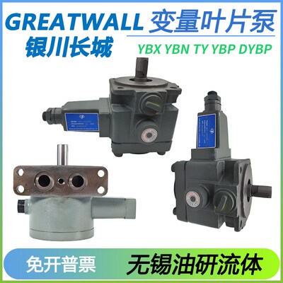 YBN1银川GREATWALL长城DYBP YBX-16/40N25D10D20N32V3JB/TY03/09F