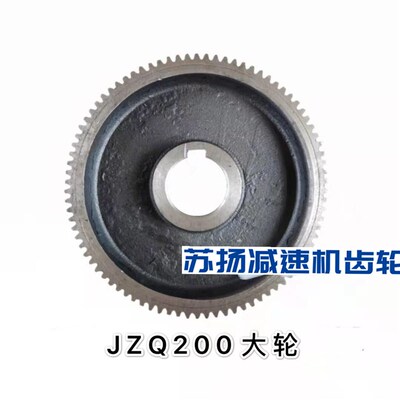 JZQ200减速机大轮81 83 85齿 内孔45 键槽12厚度40