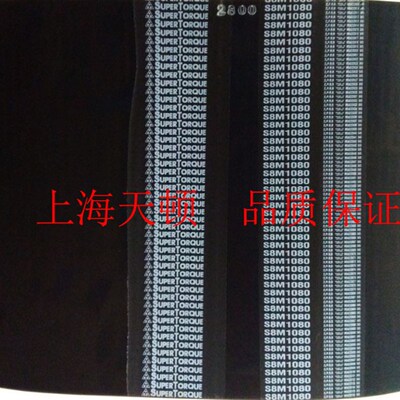 热销S8M1760 S8M1776 S8M1792阪东三之星齿形同步皮带S8M1800 S8M
