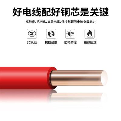热销国标电线电缆BV2.5/4/6/10平方纯铜家用单芯家装单股硬线护套