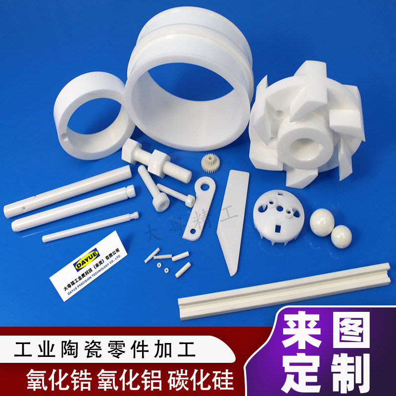 热销工业氧化锆陶瓷棒块板氧化铝片陶瓷环管空心隔热绝缘零件定制