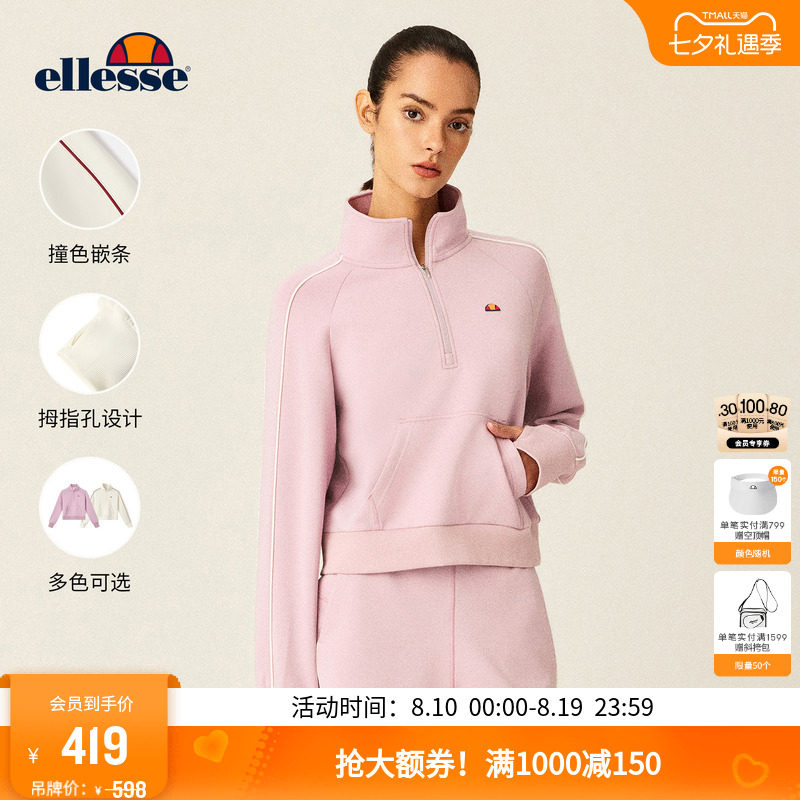 [AirCloud轻云系列]ellesse小贝壳26春新品网球运动半拉链卫衣女