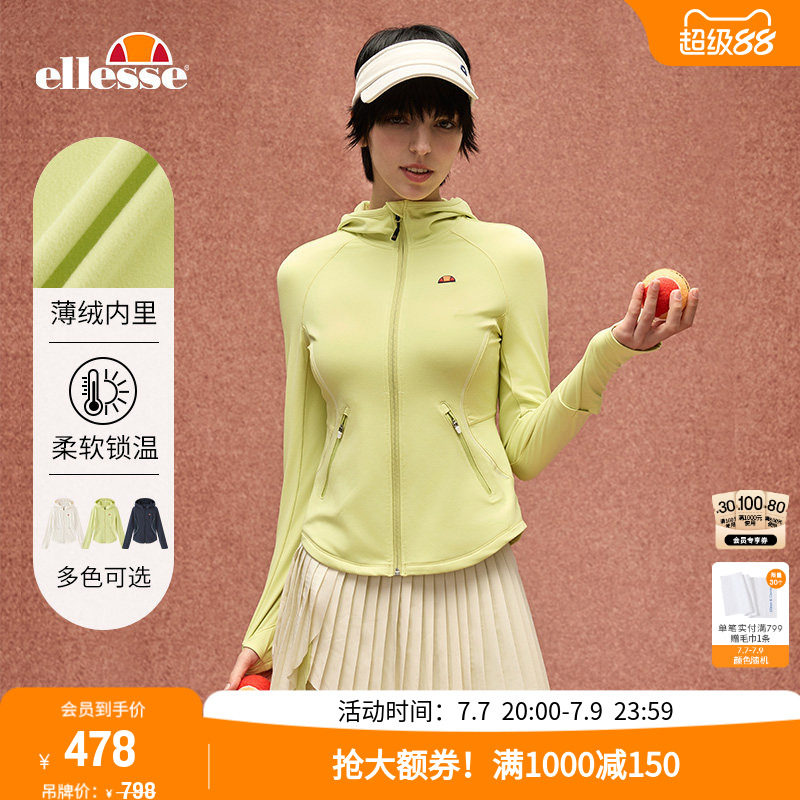 ellesse小贝壳春秋新品网球服拼接修身连帽薄绒针织外套上衣女