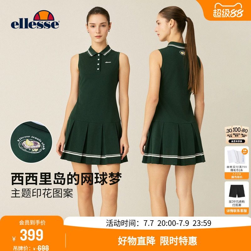 ellesse小贝壳26春夏新品网球裙收腰显瘦运动polo领无袖连衣裙女