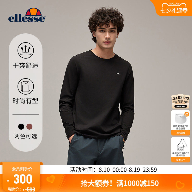 ellesse小贝壳秋季网球服防晒速干运动透气休闲百搭长袖T恤上衣男