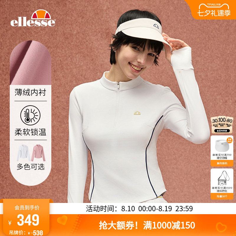 ellesse小贝壳秋季半拉链修身薄绒长袖T恤女网球运动训练服上衣
