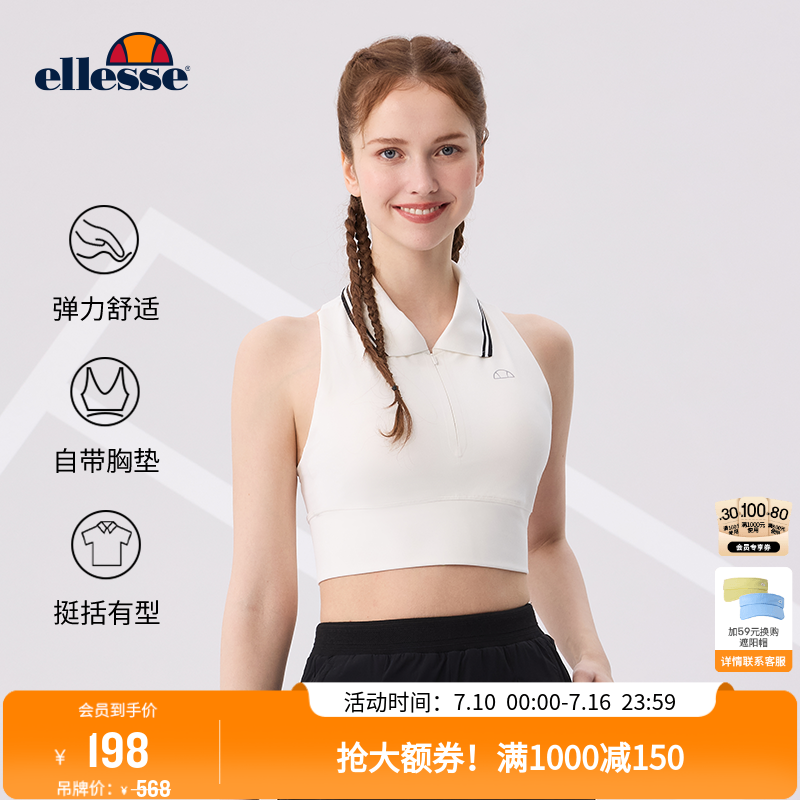 ellesse小贝壳半拉链网球运动背心女弹力POLO上衣日常通勤带胸垫