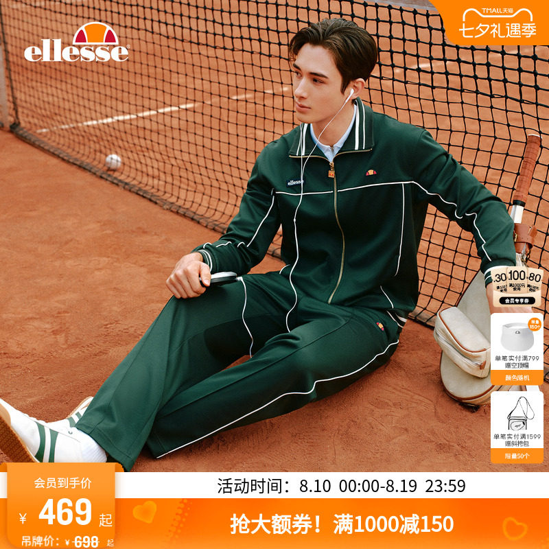 ellesse小贝壳26春季新品网球服老钱风外套复古运动卫裤套装男