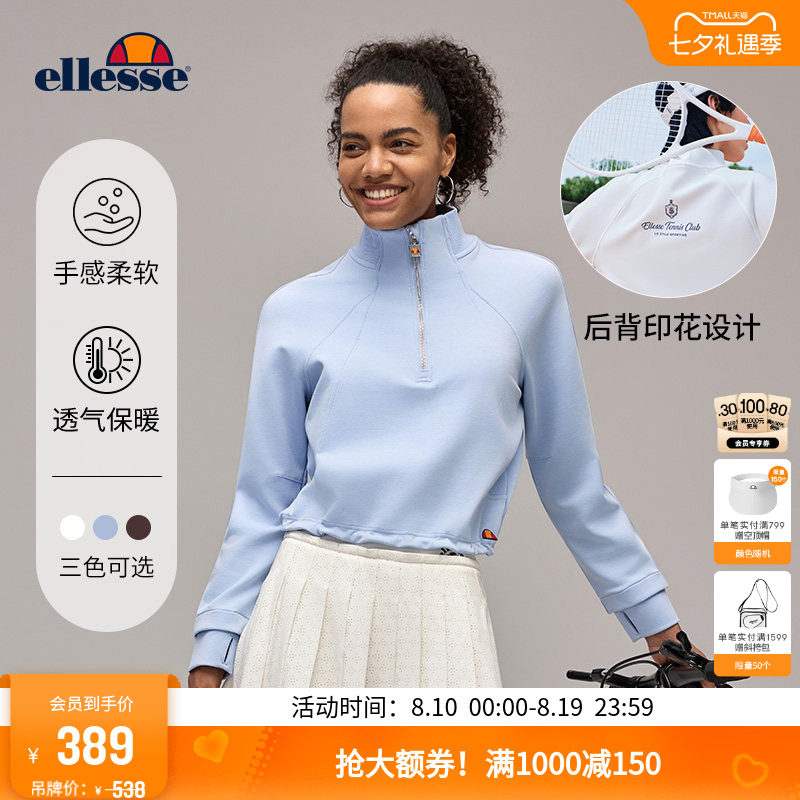 ellesse小贝壳秋季网球服运动立领半拉链印花套头卫衣收口短款女