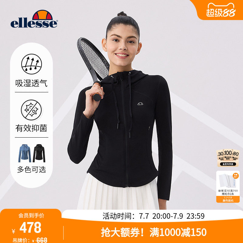 ellesse小贝壳运动外套女春秋抗菌跑步健身连帽修身网球训练服