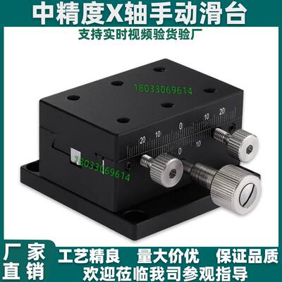 XYZ轴手动滑台XDTS/ZDTS/XYDTS/XDTSC/ZDTSC/XYDTSC 50/60/90/126