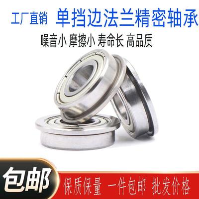 带挡边法兰盘轴承F6000RSF6001 F6002 F6003 F6004 F6005 F6006ZZ