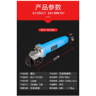 。无刷角磨机220v大功率1200W调速多功能无刷电机工业打磨切割机