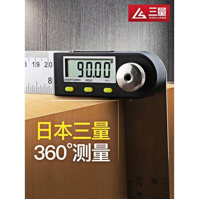 日本三量数显角度尺量角器测量仪万能高精度90度多功能电子角尺