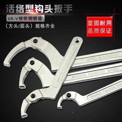 月牙扳手勾型扳手圆螺母扳手活络形可调节侧面孔钩型扳手活动扳手