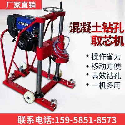 HZ-20混凝土钻孔取芯机水泥沥青公路取样机汽油钻孔机路面打孔机