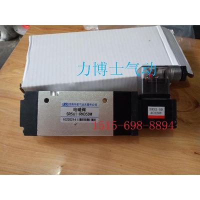 济南SR561A-RN28DW SR561-RN35DW SR561A中英合资SDPC盛达电磁阀
