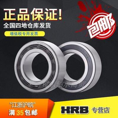 国产哈尔滨HRB双列角接触轴承3211 3212 3213 3214 3215 A 2RZ 2Z