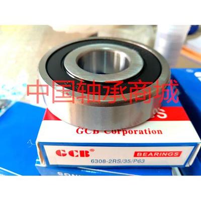 非标深沟球轴承6308-2RZ 尺寸：内径35外径90厚度23mm