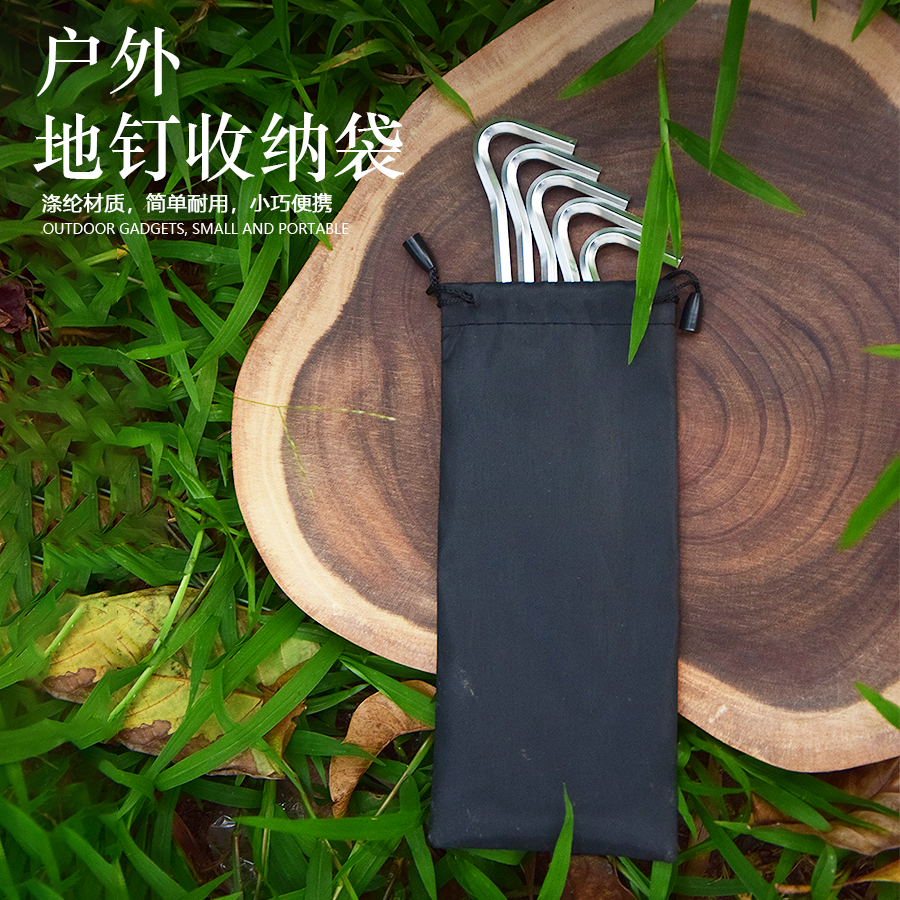 户外铝合金帐篷天幕地钉三棱地钉收纳袋问号地钉收纳袋耐用多功能