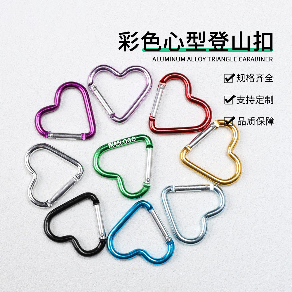 定制logo金属扣心型登山扣户外背包挂扣爱心桃心铝合金爱心挂饰