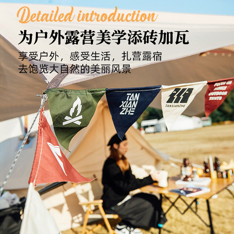 户外精致露营inn风装饰旗天幕营地野营彩旗帐篷氛围三角旗