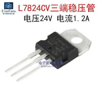 全新L7824CV 直插TO-220 三端稳压芯片1.2A 24V三极管 线性稳压器