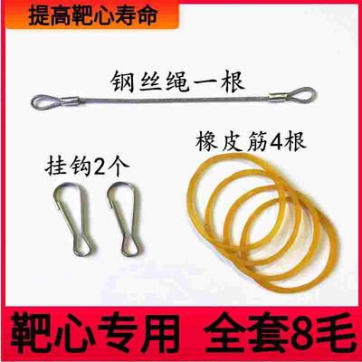 钢丝绳靶心打弹弓练习竞技比赛超纤维靶心不锈钢靶心消音靶箱子