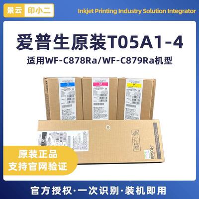 爱普生WF-C878Ra墨袋WF-C879Ra原装墨水T05A1-A4墨袋