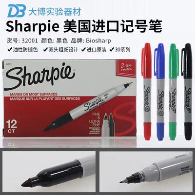 美国三福32001实验室专用双头记号笔 Sharpie无尘净化笔