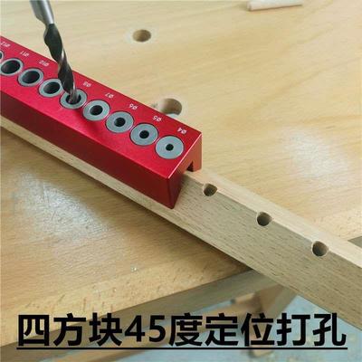 08480B木工打孔定位器四方木45度钻孔器圆棒开孔定位辅具工具