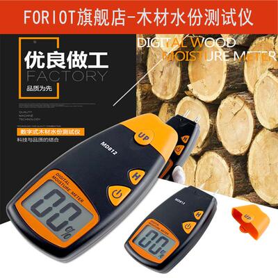 指针式数显木材水份测试仪便携显示含水率MD812/MD814墙面纸张