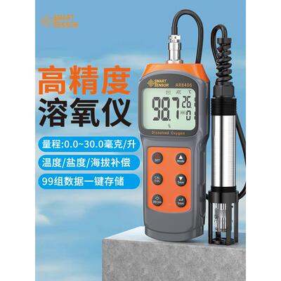 希玛溶氧仪AR8406高精度测定仪鱼塘水产养殖溶氧测试仪含氧量检测