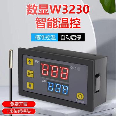 W3230高精度数显温控器DC12/24V AC110-220V智能温度控制开关模块