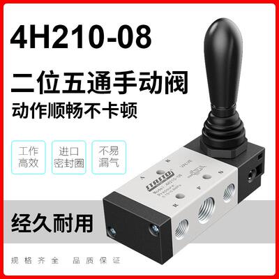 手扳阀手动阀4H210-08二位五通4H310-10气阀控制气动开关换向阀