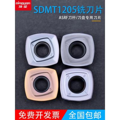 数控铣刀片SDMT1205/1505刀盘刀头ASRF12/15快进给铣刀盘