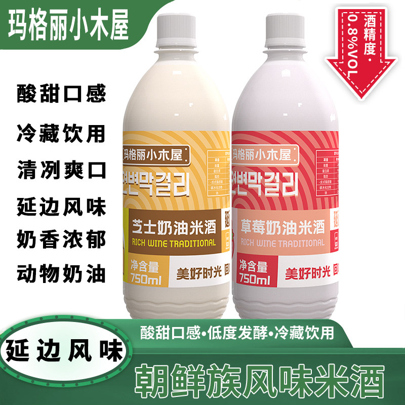 玛格丽小木屋延边朝鲜族瓶装经典手工气泡晚安酒米酒甜酒糯米酒