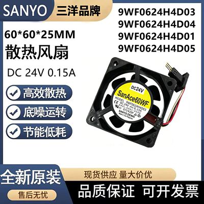 9WF0624H4D01/D03/D04/D05风扇