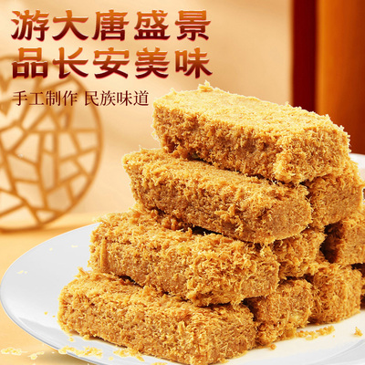 十三坊贵妃酥陕西西安特产小吃零食糕点贵妃御酥鸡蛋酥礼盒伴手礼