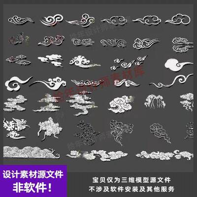 中国元素花纹装饰祥云图腾窗花浮雕犀牛rhino/C4D/3Dmax模型obj