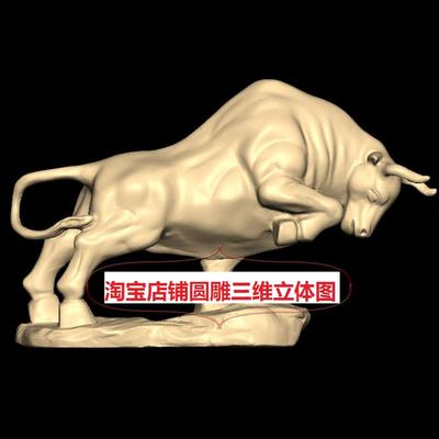 牛摆件三维立体圆雕图stl文件牛气冲天斗牛公牛动物雕刻3d模型
