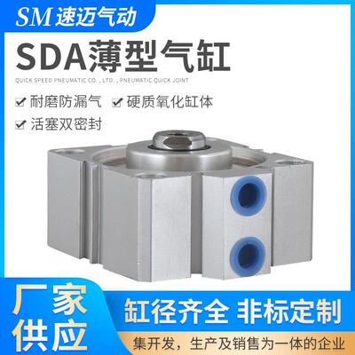 小型气动大推力薄型气缸SDA63*5X10X15X20X30X40X50X60X80X100