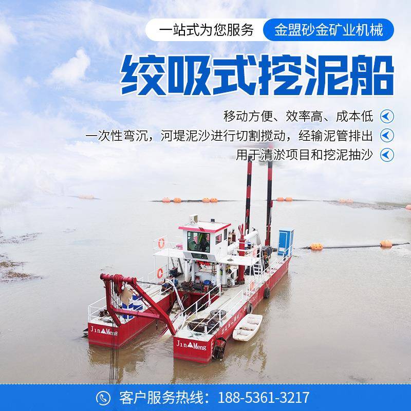 绞吸式挖泥船清淤设备河床淤泥清理机械水库湖泊液压绞吸挖泥船
