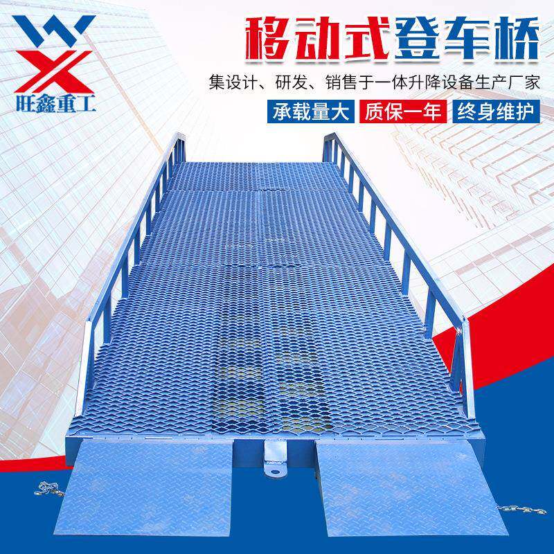 现货供应液压升降平台登车桥厂房集装箱卸货平台 移动式登车桥